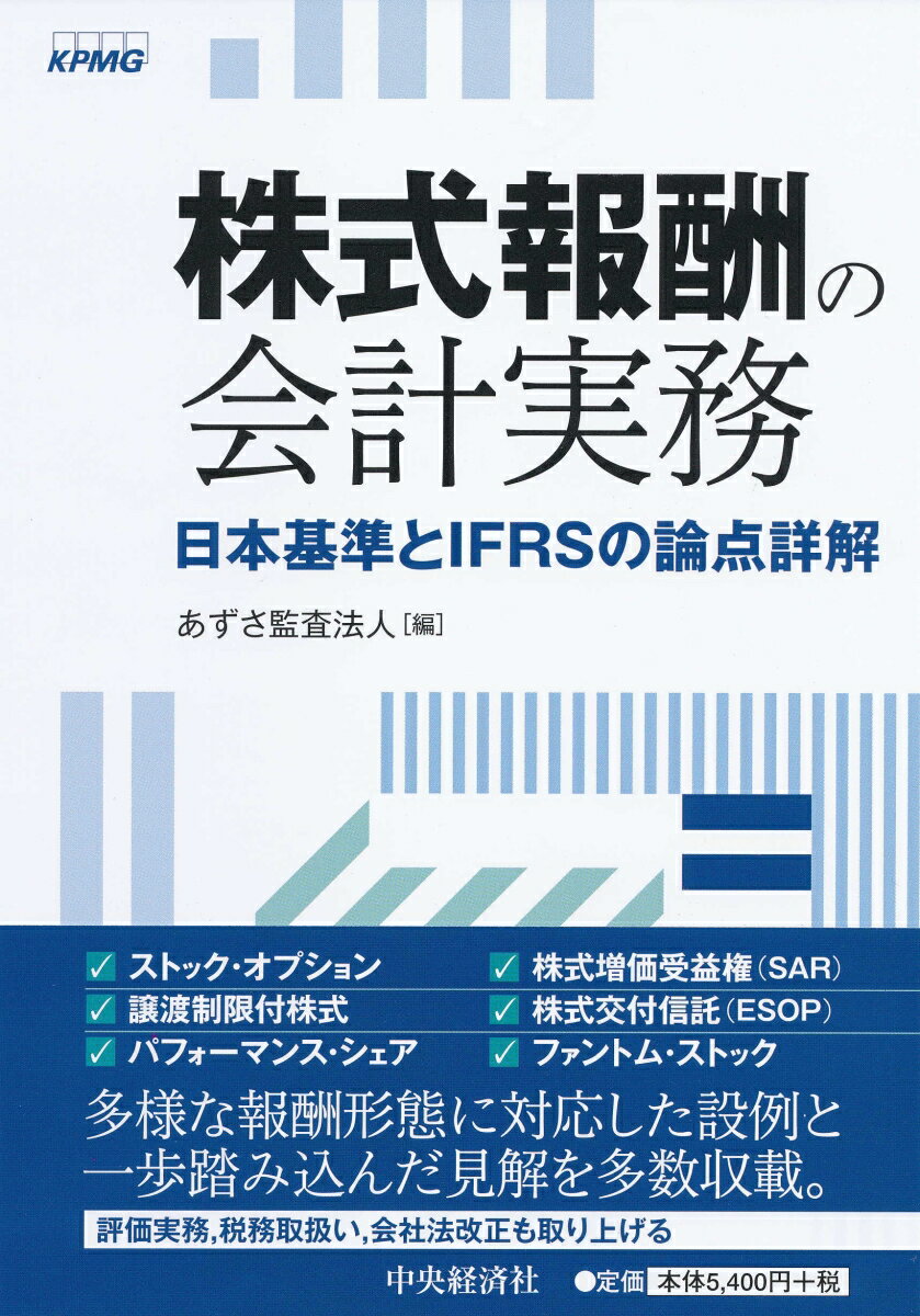 ◆◆◆非常にきれいな状態です。中古商品のため使用感等ある場合がございますが、品質には十分注意して発送いたします。 【毎日発送】 商品状態 著者名 あずさ監査法人 出版社名 中央経済社 発売日 2020年01月01日 ISBN 9784502...