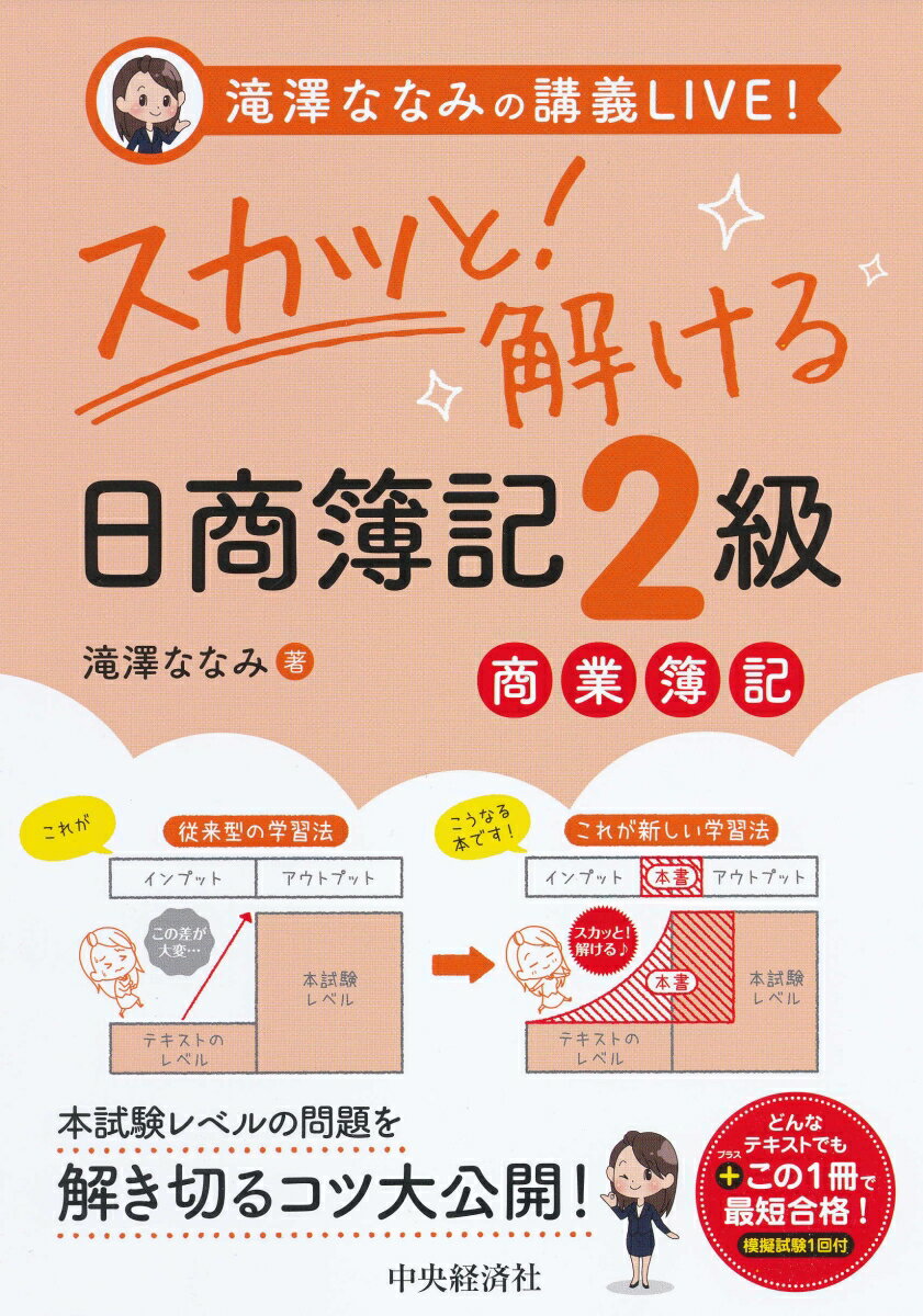 ◆◆◆付属品有。おおむね良好な状態です。中古商品のため使用感等ある場合がございますが、品質には十分注意して発送いたします。 【毎日発送】 商品状態 著者名 滝澤ななみ 出版社名 中央経済社 発売日 2019年11月10日 ISBN 9784...