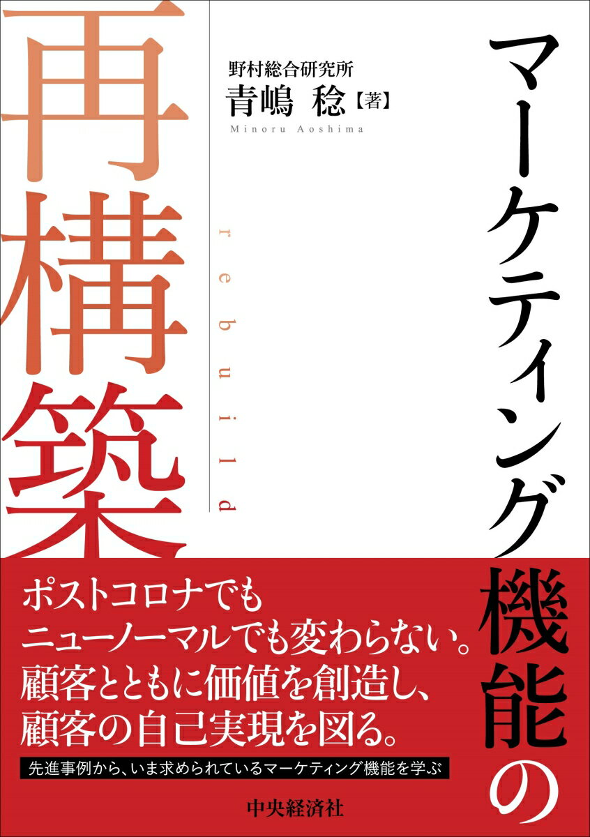◆◆◆おおむね良好な状態です。中古商品のため使用感等ある場合がございますが、品質には十分注意して発送いたします。 【毎日発送】 商品状態 著者名 青嶋稔 出版社名 中央経済社 発売日 2021年01月01日 ISBN 9784502369414