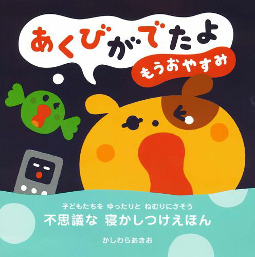 ◆◆◆一部ページに汚れがあります。カバー、表紙に折れがあります。中古ですので多少の使用感がありますが、品質には十分に注意して販売しております。迅速・丁寧な発送を心がけております。【毎日発送】 商品状態 著者名 柏原晃夫 出版社名 永岡書店 ...