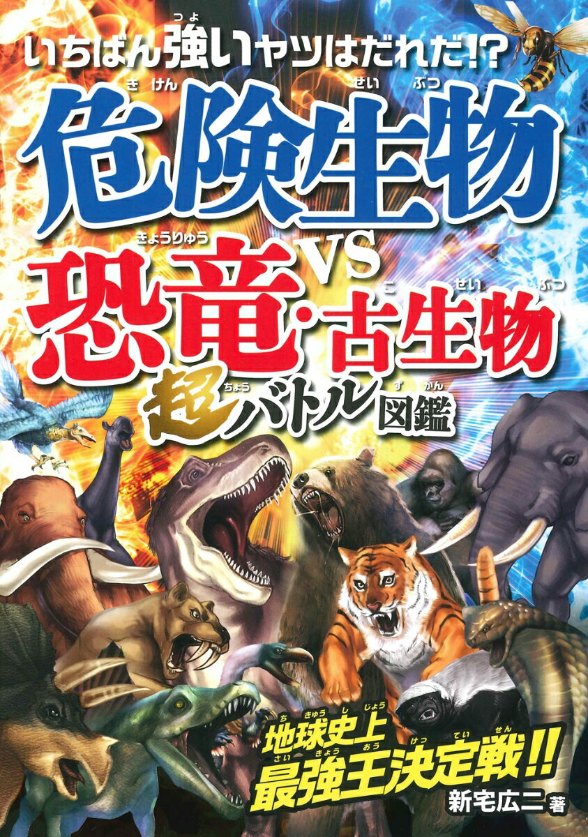 ◆◆◆おおむね良好な状態です。中古商品のため使用感等ある場合がございますが、品質には十分注意して発送いたします。 【毎日発送】 商品状態 著者名 新宅広二 出版社名 永岡書店 発売日 2021年05月10日 ISBN 9784522438619