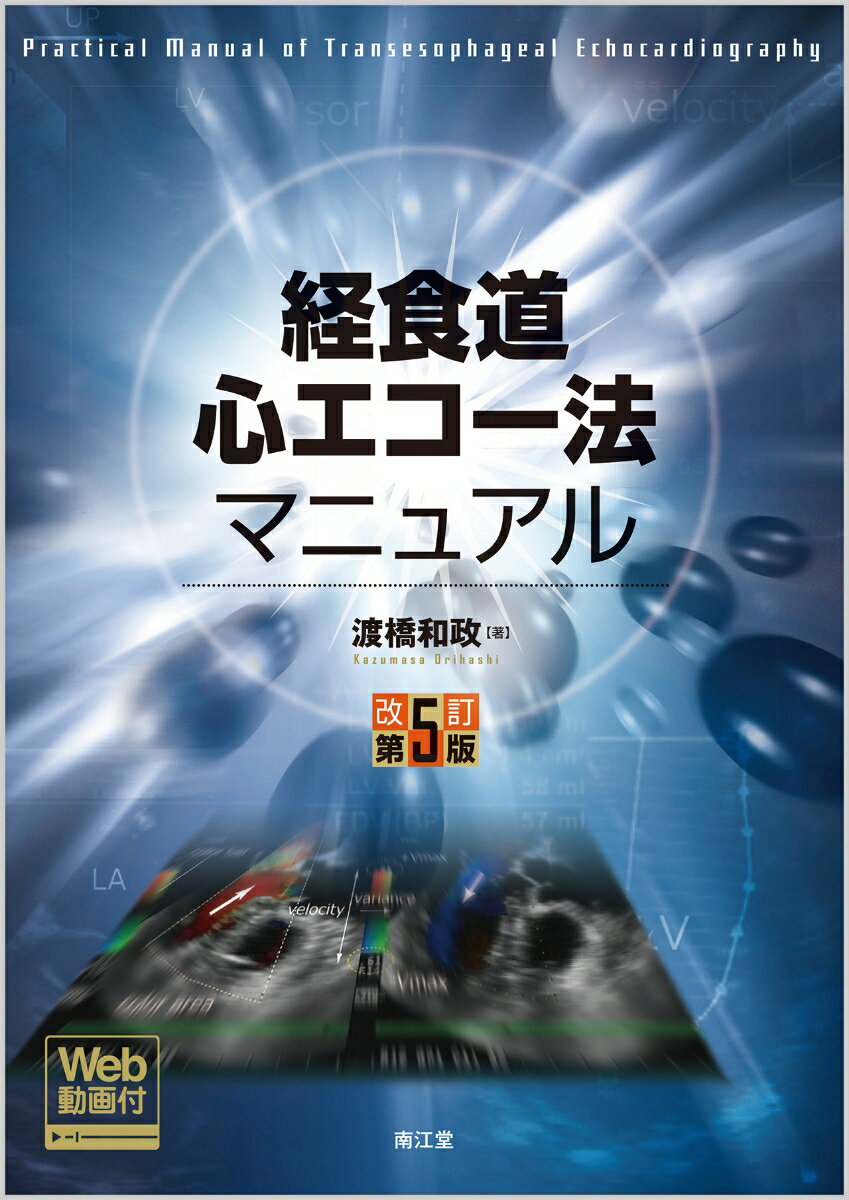 ◆◆◆非常にきれいな状態です。中古商品のため使用感等ある場合がございますが、品質には十分注意して発送いたします。 【毎日発送】 商品状態 著者名 渡橋和政 出版社名 南江堂 発売日 2019年10月01日 ISBN 9784524246557