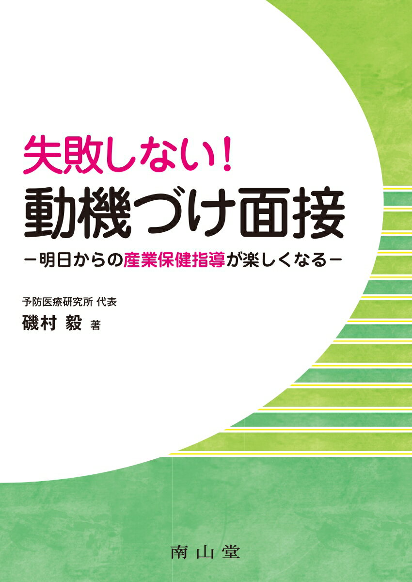 ◆◆◆非常にきれいな状態です。中古商品のため使用感等ある場合がございますが、品質には十分注意して発送いたします。 【毎日発送】 商品状態 著者名 磯村毅 出版社名 南山堂 発売日 2019年02月01日 ISBN 9784525184018