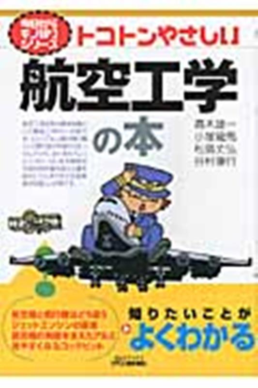 ◆◆◆非常にきれいな状態です。中古商品のため使用感等ある場合がございますが、品質には十分注意して発送いたします。 【毎日発送】 商品状態 著者名 高木雄一、小塚龍馬 出版社名 日刊工業新聞社 発売日 2010年03月 ISBN 978452...