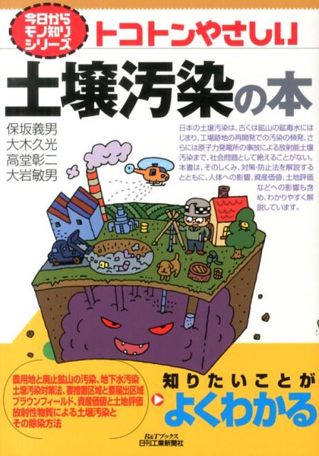 ◆◆◆リサイクル図書になります。除籍印、管理シール等があります。印押しがあります。全体的に使用感があります。中古ですので多少の使用感がありますが、品質には十分に注意して販売しております。迅速・丁寧な発送を心がけております。【毎日発送】 商品...