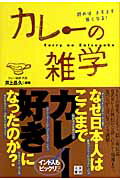 ◆◆◆おおむね良好な状態です。中古商品のため使用感等ある場合がございますが、品質には十分注意して発送いたします。 【毎日発送】 商品状態 著者名 井上岳久 出版社名 日東書院本社 発売日 2007年02月 ISBN 9784528014299
