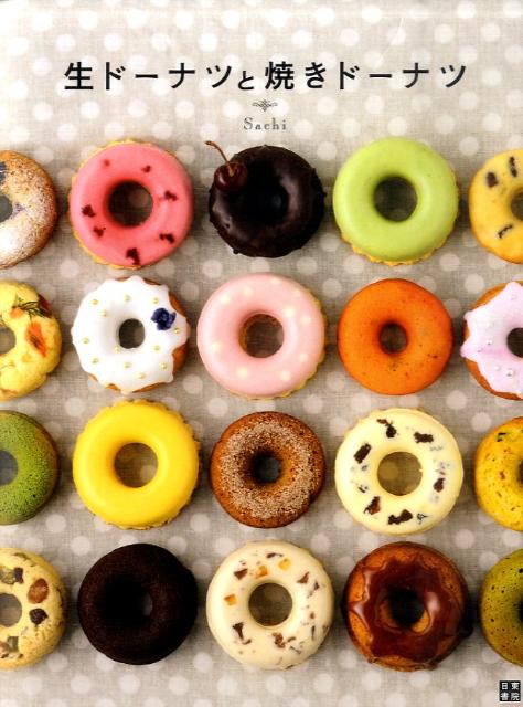 ◆◆◆非常にきれいな状態です。中古商品のため使用感等ある場合がございますが、品質には十分注意して発送いたします。 【毎日発送】 商品状態 著者名 Sachi 出版社名 日東書院本社 発売日 2010年12月 ISBN 9784528014756