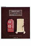◆◆◆おおむね良好な状態です。中古商品のため使用感等ある場合がございますが、品質には十分注意して発送いたします。 【毎日発送】 商品状態 著者名 出版社名 日本ヴォ−グ社 発売日 2010年08月 ISBN 9784529048736