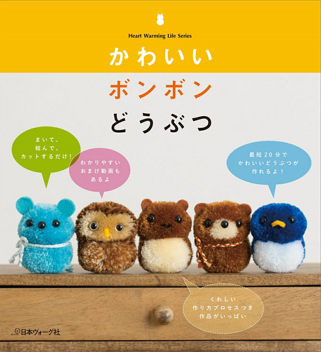◆◆◆非常にきれいな状態です。中古商品のため使用感等ある場合がございますが、品質には十分注意して発送いたします。 【毎日発送】 商品状態 著者名 出版社名 日本ヴォ−グ社 発売日 2016年08月17日 ISBN 9784529055994
