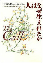 ◆◆◆おおむね良好な状態です。中古商品のため使用感等ある場合がございますが、品質には十分注意して発送いたします。 【毎日発送】 商品状態 著者名 デイビッド・シュパングラ−、山川紘矢 出版社名 日本教文社 発売日 1998年12月 ISBN...