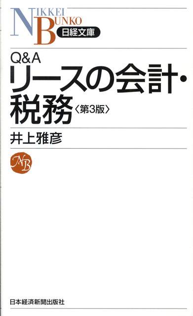 ◆◆◆おおむね良好な状態です。中古商品のため使用感等ある場合がございますが、品質には十分注意して発送いたします。 【毎日発送】 商品状態 著者名 井上雅彦（公認会計士） 出版社名 日経BPM（日本経済新聞出版本部） 発売日 2008年08月...