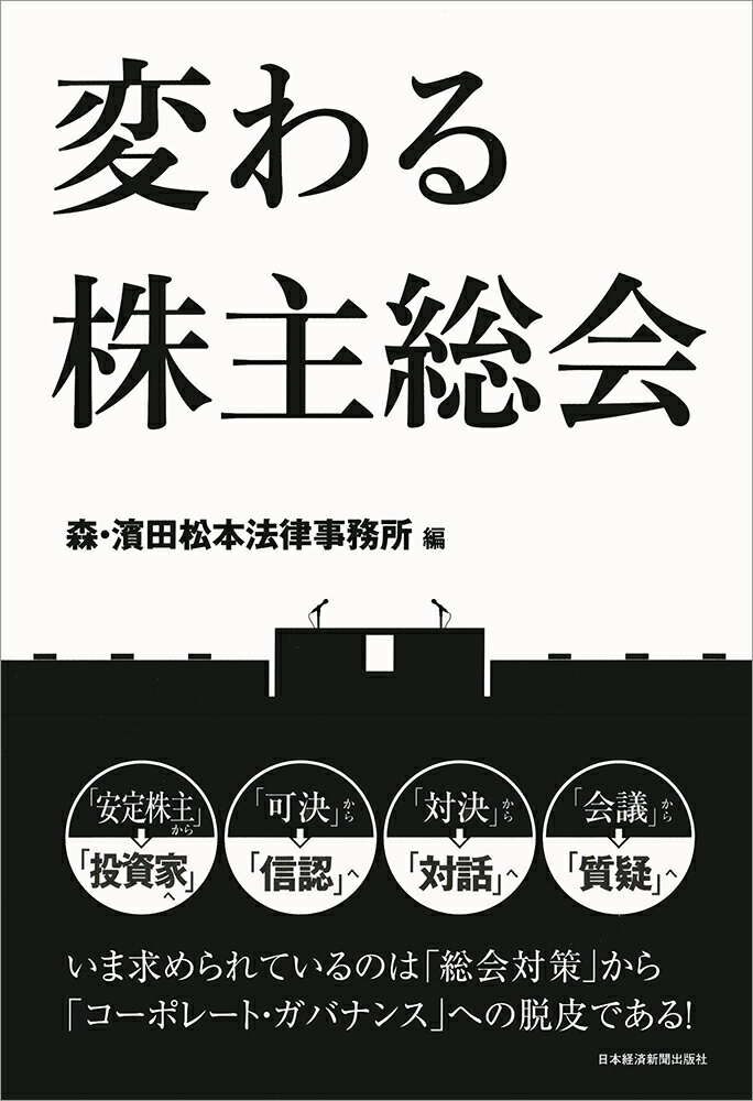 ◆◆◆書き込みがあります。中古ですので多少の使用感がありますが、品質には十分に注意して販売しております。迅速・丁寧な発送を心がけております。【毎日発送】 商品状態 著者名 森・濱田松本法律事務所 出版社名 日経BPM（日本経済新聞出版本部）...