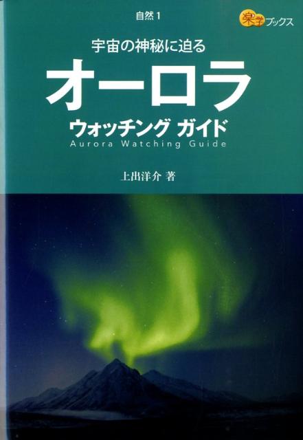 ◆◆◆おおむね良好な状態です。中古商品のため使用感等ある場合がございますが、品質には十分注意して発送いたします。 【毎日発送】 商品状態 著者名 上出洋介 出版社名 JTBパブリッシング 発売日 2008年12月01日 ISBN 97845...