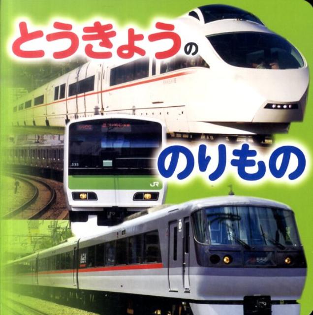 ◆◆◆おおむね良好な状態です。中古商品のため使用感等ある場合がございますが、品質には十分注意して発送いたします。 【毎日発送】 商品状態 著者名 樋口一成 出版社名 JTBパブリッシング 発売日 2011年07月 ISBN 97845330...
