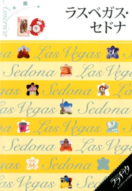 ◆◆◆おおむね良好な状態です。中古商品のため使用感等ある場合がございますが、品質には十分注意して発送いたします。 【毎日発送】 商品状態 著者名 出版社名 JTBパブリッシング 発売日 2014年09月 ISBN 9784533099557