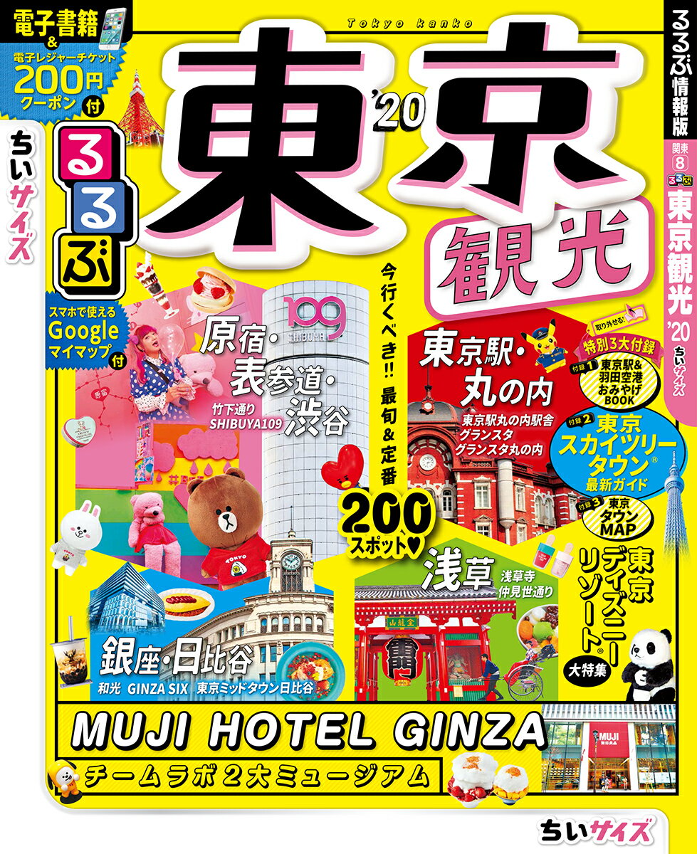 ◆◆◆歪みがあります。中古ですので多少の使用感がありますが、品質には十分に注意して販売しております。迅速・丁寧な発送を心がけております。【毎日発送】 商品状態 著者名 出版社名 JTBパブリッシング 発売日 2019年06月06日 ISBN...