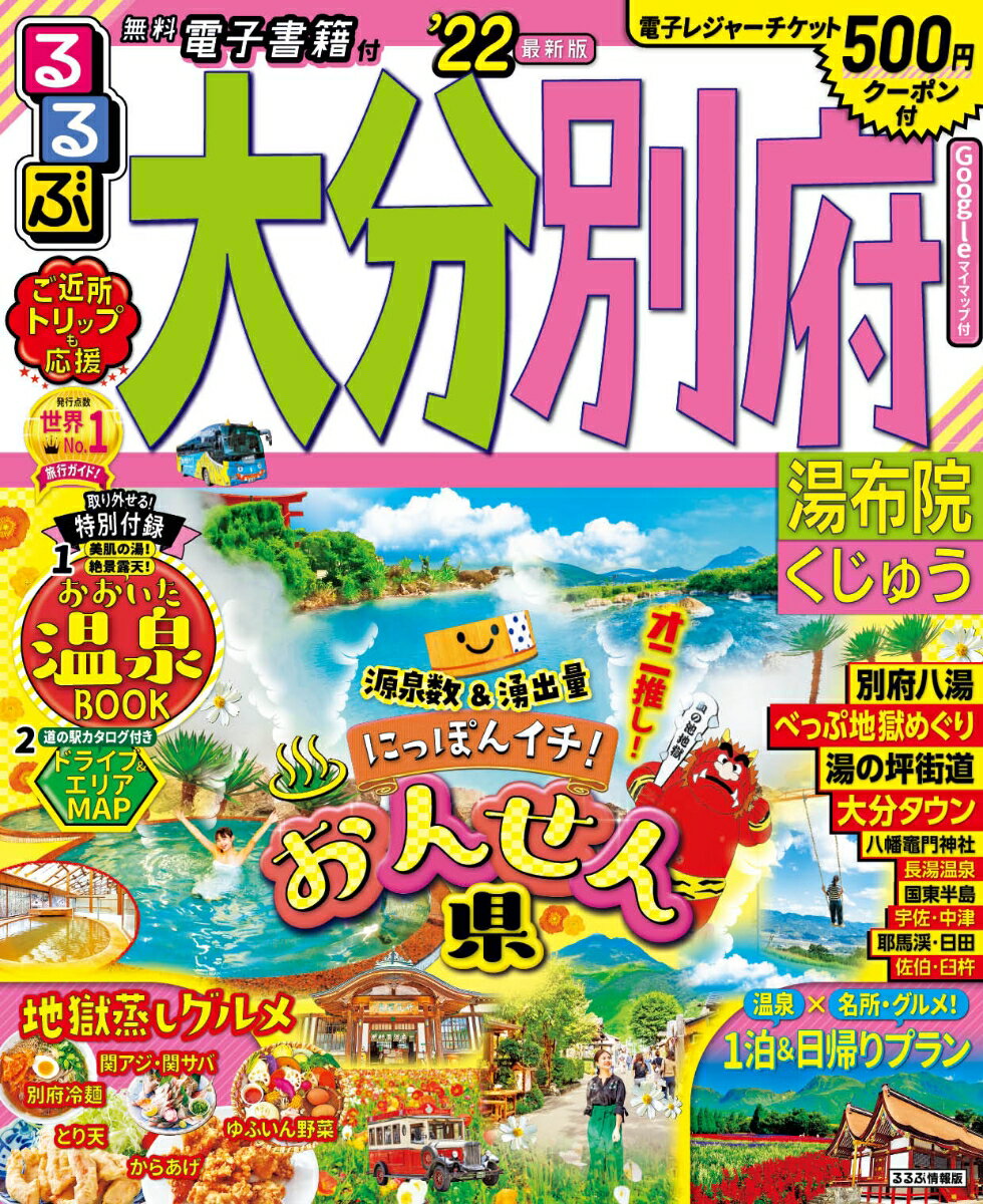 ◆◆◆おおむね良好な状態です。中古商品のため使用感等ある場合がございますが、品質には十分注意して発送いたします。 【毎日発送】 商品状態 著者名 出版社名 JTBパブリッシング 発売日 2021年02月04日 ISBN 9784533143724