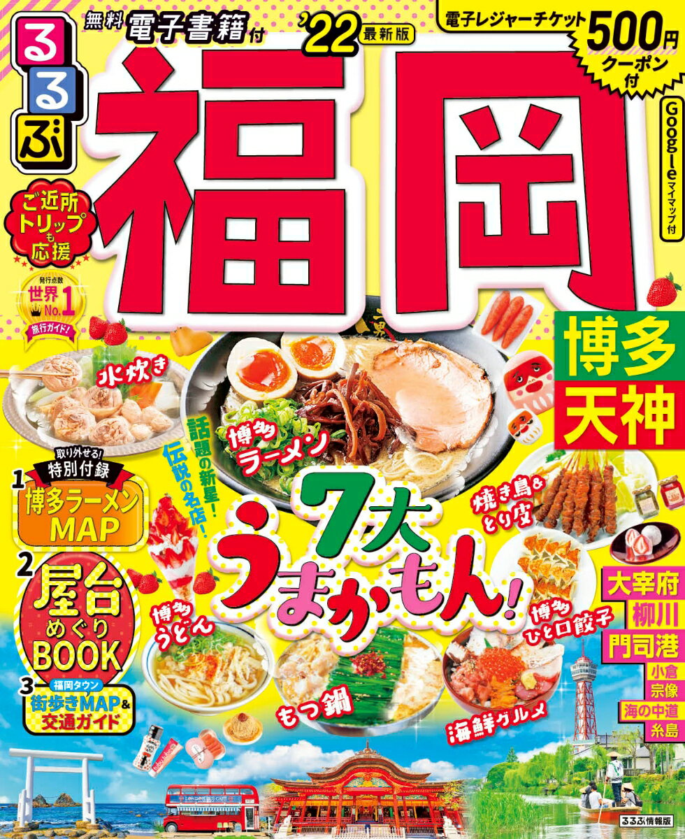 ◆◆◆おおむね良好な状態です。中古商品のため使用感等ある場合がございますが、品質には十分注意して発送いたします。 【毎日発送】 商品状態 著者名 出版社名 JTBパブリッシング 発売日 2021年12月02日 ISBN 9784533147159