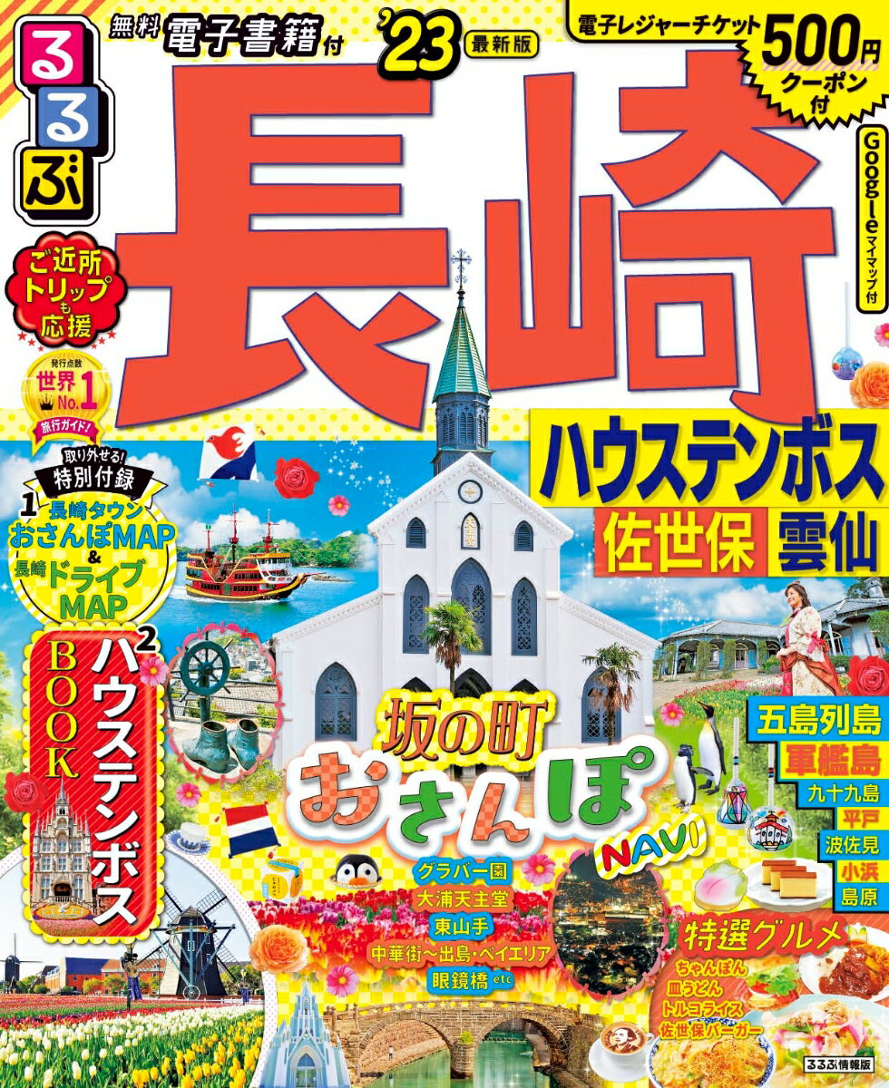 ◆◆◆非常にきれいな状態です。中古商品のため使用感等ある場合がございますが、品質には十分注意して発送いたします。 【毎日発送】 商品状態 著者名 編集:るるぶ 旅行ガイドブック 編集部 出版社名 JTBパブリッシング 発売日 2021年12...