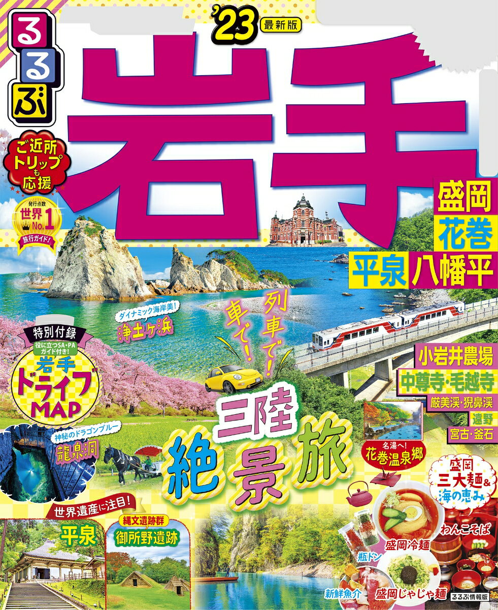 ◆◆◆非常にきれいな状態です。中古商品のため使用感等ある場合がございますが、品質には十分注意して発送いたします。 【毎日発送】 商品状態 著者名 出版社名 JTBパブリッシング 発売日 2022年02月24日 ISBN 9784533148019