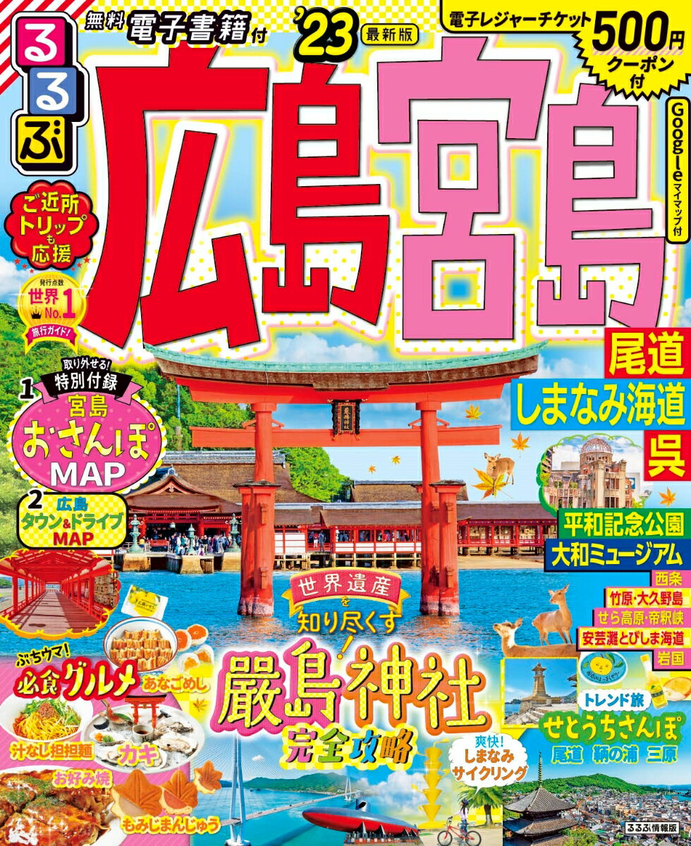 ◆◆◆おおむね良好な状態です。中古商品のため使用感等ある場合がございますが、品質には十分注意して発送いたします。 【毎日発送】 商品状態 著者名 出版社名 JTBパブリッシング 発売日 2022年02月14日 ISBN 9784533148101