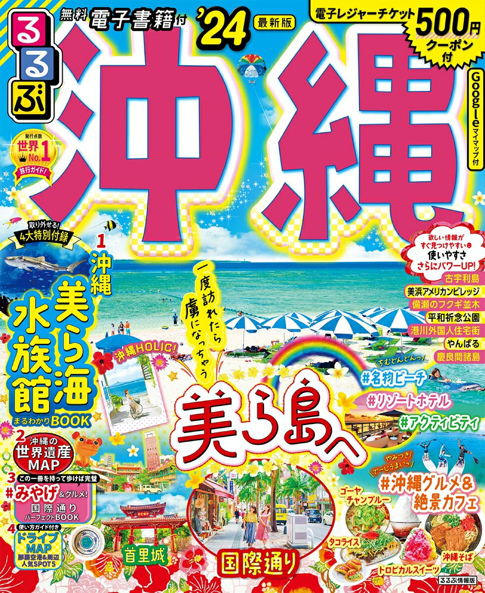 ◆◆◆非常にきれいな状態です。中古商品のため使用感等ある場合がございますが、品質には十分注意して発送いたします。 【毎日発送】 商品状態 著者名 編集:JTBパブリッシング 旅行ガイドブック 編集部 出版社名 JTBパブリッシング 発売日 ...