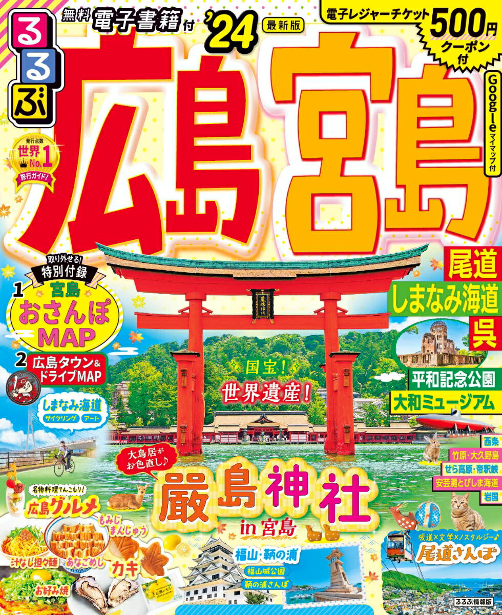 ◆◆◆非常にきれいな状態です。中古商品のため使用感等ある場合がございますが、品質には十分注意して発送いたします。 【毎日発送】 商品状態 著者名 編集:JTBパブリッシング 旅行ガイドブック編集部 出版社名 JTBパブリッシング 発売日 2...