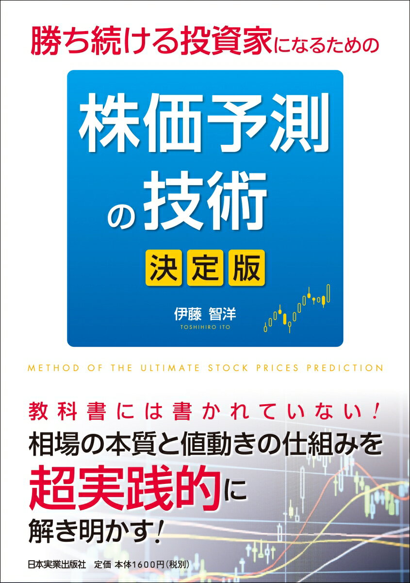 ◆◆◆非常にきれいな状態です。中古商品のため使用感等ある場合がございますが、品質には十分注意して発送いたします。 【毎日発送】 商品状態 著者名 伊藤智洋 出版社名 日本実業出版社 発売日 2018年12月10日 ISBN 97845340...