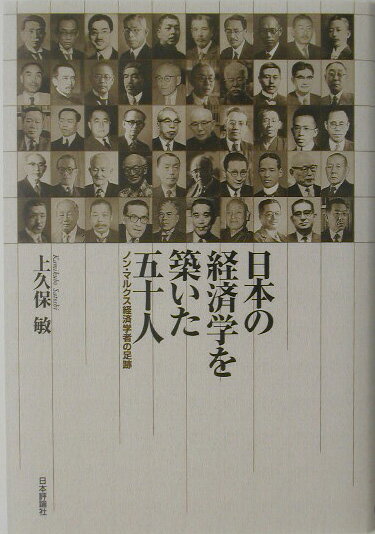 ◆◆◆全体的に汚れがあります。中古ですので多少の使用感がありますが、品質には十分に注意して販売しております。迅速・丁寧な発送を心がけております。【毎日発送】 商品状態 著者名 上久保敏 出版社名 日本評論社 発売日 2003年11月 ISB...