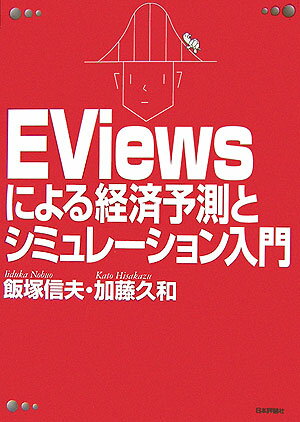 ◆◆◆おおむね良好な状態です。中古商品のため使用感等ある場合がございますが、品質には十分注意して発送いたします。 【毎日発送】 商品状態 著者名 飯塚信夫、加藤久和 出版社名 日本評論社 発売日 2006年10月 ISBN 97845355...