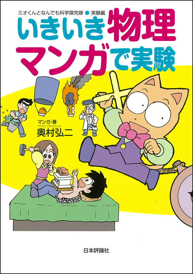 ◆◆◆非常にきれいな状態です。中古商品のため使用感等ある場合がございますが、品質には十分注意して発送いたします。 【毎日発送】 商品状態 著者名 奥村弘二 出版社名 日本評論社 発売日 2018年06月25日 ISBN 9784535788701