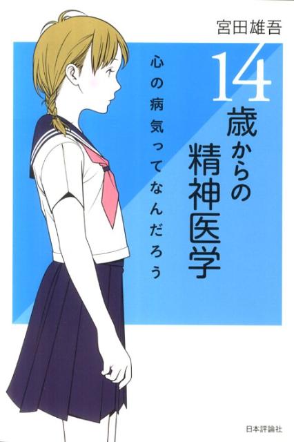 ◆◆◆おおむね良好な状態です。中古商品のため使用感等ある場合がございますが、品質には十分注意して発送いたします。 【毎日発送】 商品状態 著者名 宮田雄吾 出版社名 日本評論社 発売日 2011年10月 ISBN 9784535983465