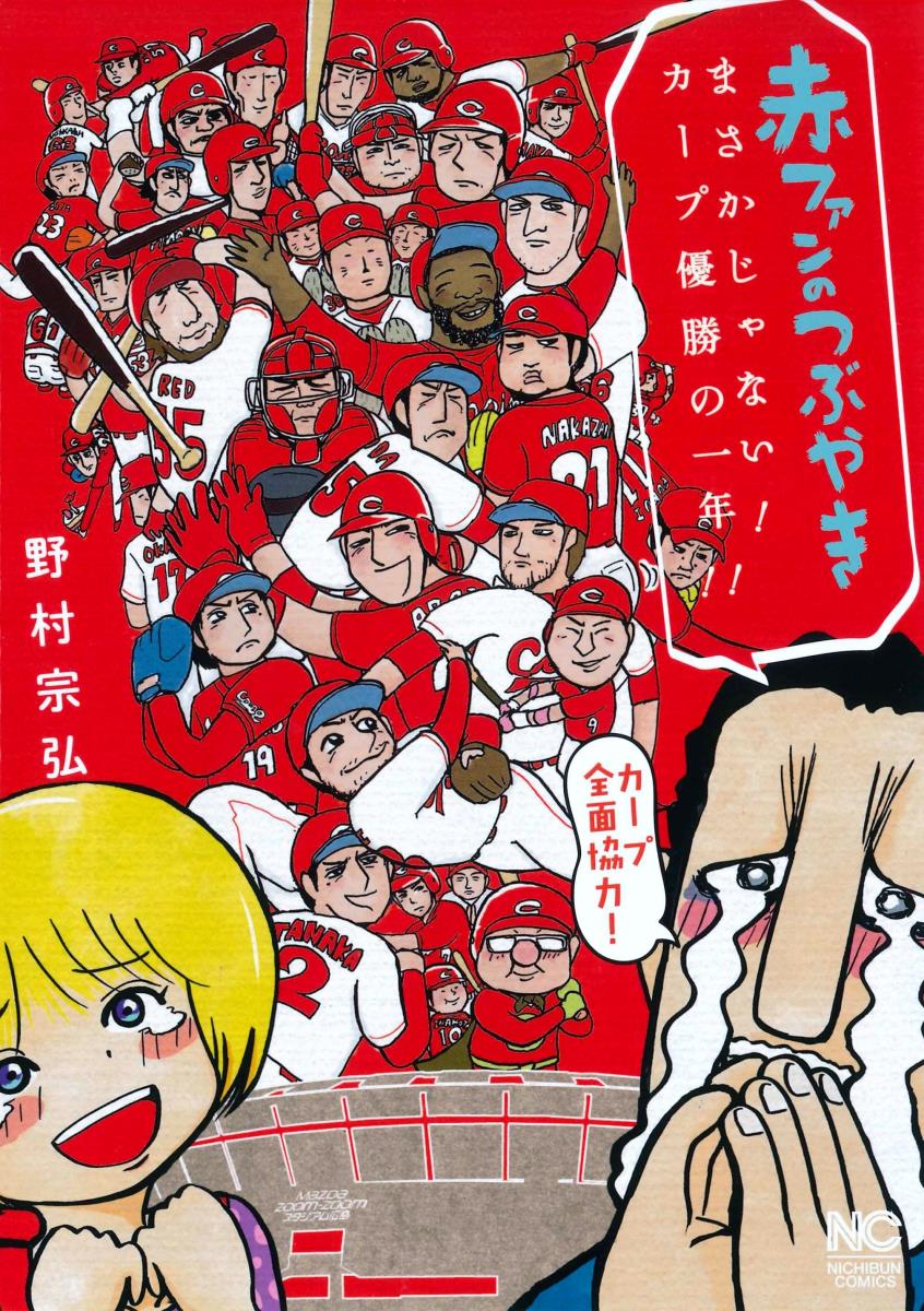 ◆◆◆カバー、表紙に折れがあります。中古ですので多少の使用感がありますが、品質には十分に注意して販売しております。迅速・丁寧な発送を心がけております。【毎日発送】 商品状態 著者名 野村宗弘 出版社名 日本文芸社 発売日 2016年12月1...