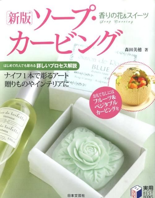 ◆◆◆おおむね良好な状態です。中古商品のため使用感等ある場合がございますが、品質には十分注意して発送いたします。 【毎日発送】 商品状態 著者名 森田美穂 出版社名 日本文芸社 発売日 2009年07月 ISBN 9784537207552