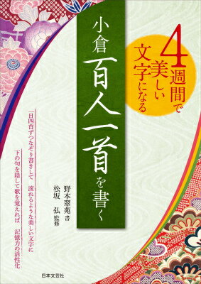 ◆◆◆非常にきれいな状態です。中古商品のため使用感等ある場合がございますが、品質には十分注意して発送いたします。 【毎日発送】 商品状態 著者名 野本翠苑、松坂弘 出版社名 日本文芸社 発売日 2015年10月29日 ISBN 978453...
