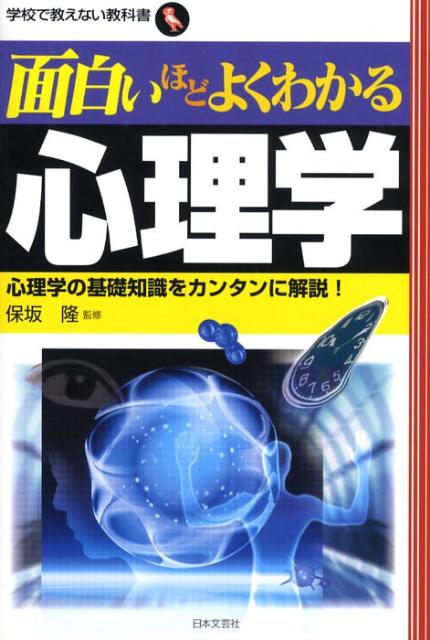 ◆◆◆小口に汚れがあります。中古ですので多少の使用感がありますが、品質には十分に注意して販売しております。迅速・丁寧な発送を心がけております。【毎日発送】 商品状態 著者名 保坂隆 出版社名 日本文芸社 発売日 2008年11月 ISBN ...