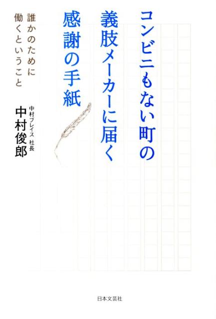 ◆◆◆おおむね良好な状態です。中古商品のため使用感等ある場合がございますが、品質には十分注意して発送いたします。 【毎日発送】 商品状態 著者名 中村俊郎 出版社名 日本文芸社 発売日 2011年05月 ISBN 9784537258295