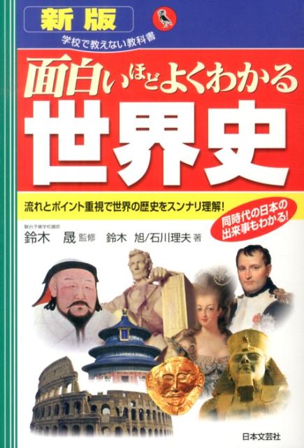 ◆◆◆おおむね良好な状態です。中古商品のため使用感等ある場合がございますが、品質には十分注意して発送いたします。 【毎日発送】 商品状態 著者名 鈴木旭、石川理夫 出版社名 日本文芸社 発売日 2013年05月 ISBN 978453725...