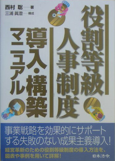 ◆◆◆おおむね良好な状態です。中古商品のため使用感等ある場合がございますが、品質には十分注意して発送いたします。 【毎日発送】 商品状態 著者名 西村聡 出版社名 日本法令 発売日 2004年07月 ISBN 9784539719091