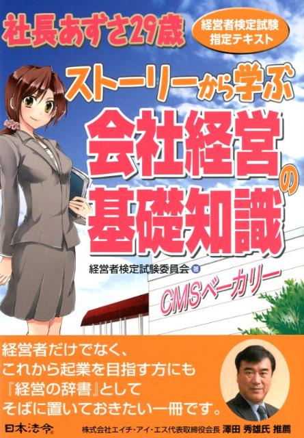 ◆◆◆非常にきれいな状態です。中古商品のため使用感等ある場合がございますが、品質には十分注意して発送いたします。 【毎日発送】 商品状態 著者名 日本経営者協会 出版社名 日本法令 発売日 2012年01月 ISBN 9784539722435