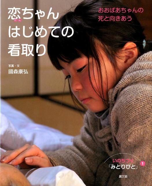 ◆◆◆リサイクル図書になります。除籍印、管理シール等があります。カバーがありません。中古ですので多少の使用感がありますが、品質には十分に注意して販売しております。迅速・丁寧な発送を心がけております。【毎日発送】 商品状態 著者名 國森康弘 ...
