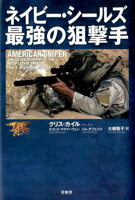 ◆◆◆非常にきれいな状態です。中古商品のため使用感等ある場合がございますが、品質には十分注意して発送いたします。 【毎日発送】 商品状態 著者名 クリス・カイル、スコット・マクイ−ウェン 出版社名 原書房 発売日 2012年05月 ISBN...