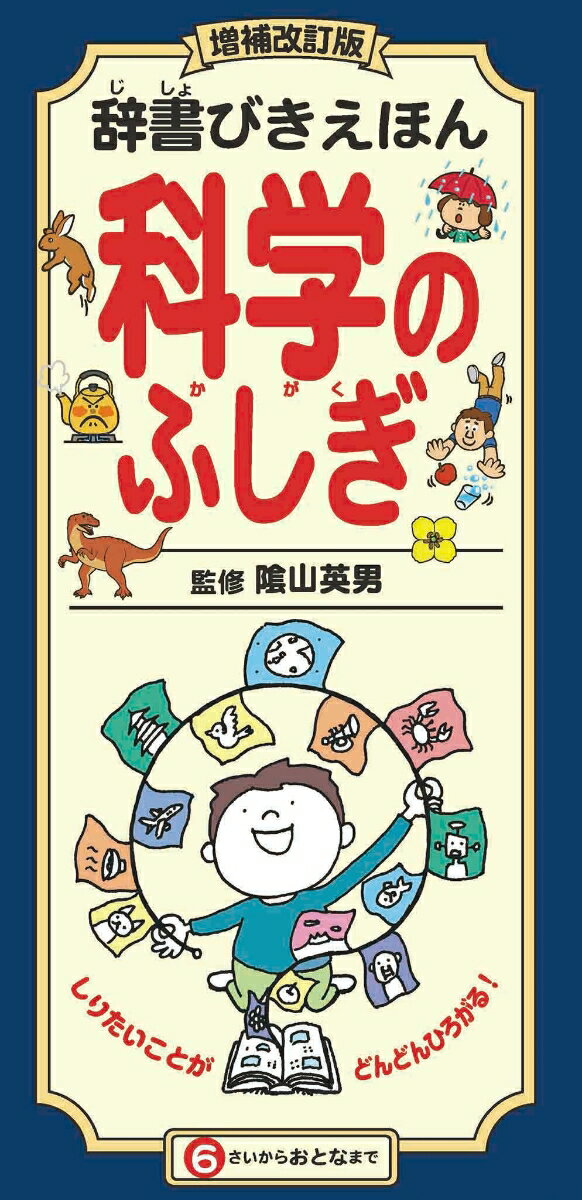 ◆◆◆歪みがあります。カバーに日焼け、汚れ、使用感、破れがあります。小口に日焼け、汚れ、傷みがあります。中古ですので多少の使用感がありますが、品質には十分に注意して販売しております。迅速・丁寧な発送を心がけております。【毎日発送】 商品状態...
