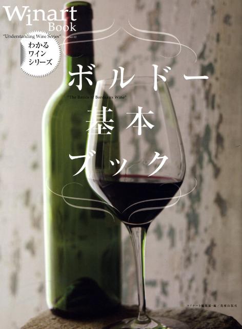 ◆◆◆非常にきれいな状態です。中古商品のため使用感等ある場合がございますが、品質には十分注意して発送いたします。 【毎日発送】 商品状態 著者名 Winart編集部 出版社名 美術出版社 発売日 2008年11月 ISBN 97845685...