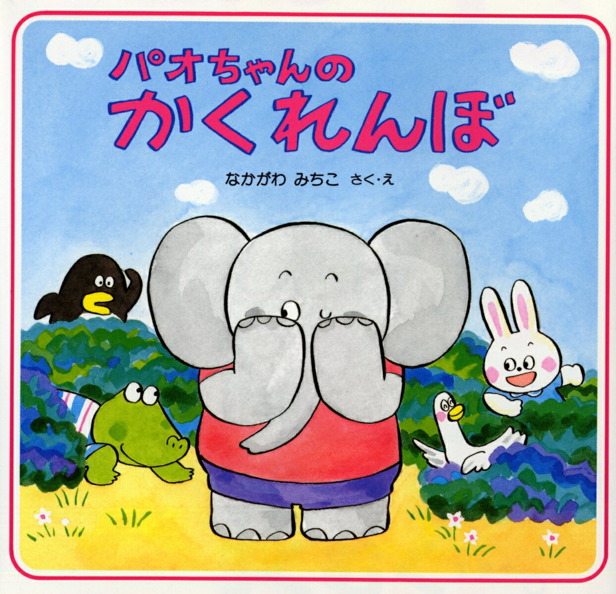 ◆◆◆書き込みがあります。全体的に使用感があります。中古ですので多少の使用感がありますが、品質には十分に注意して販売しております。迅速・丁寧な発送を心がけております。【毎日発送】 商品状態 著者名 仲川道子 出版社名 PHP研究所 発売日 ...