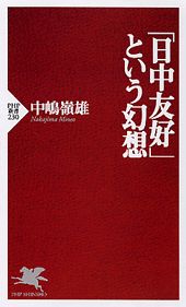 ◆◆◆非常にきれいな状態です。中古商品のため使用感等ある場合がございますが、品質には十分注意して発送いたします。 【毎日発送】 商品状態 著者名 中嶋嶺雄 出版社名 PHP研究所 発売日 2002年12月 ISBN 9784569625164