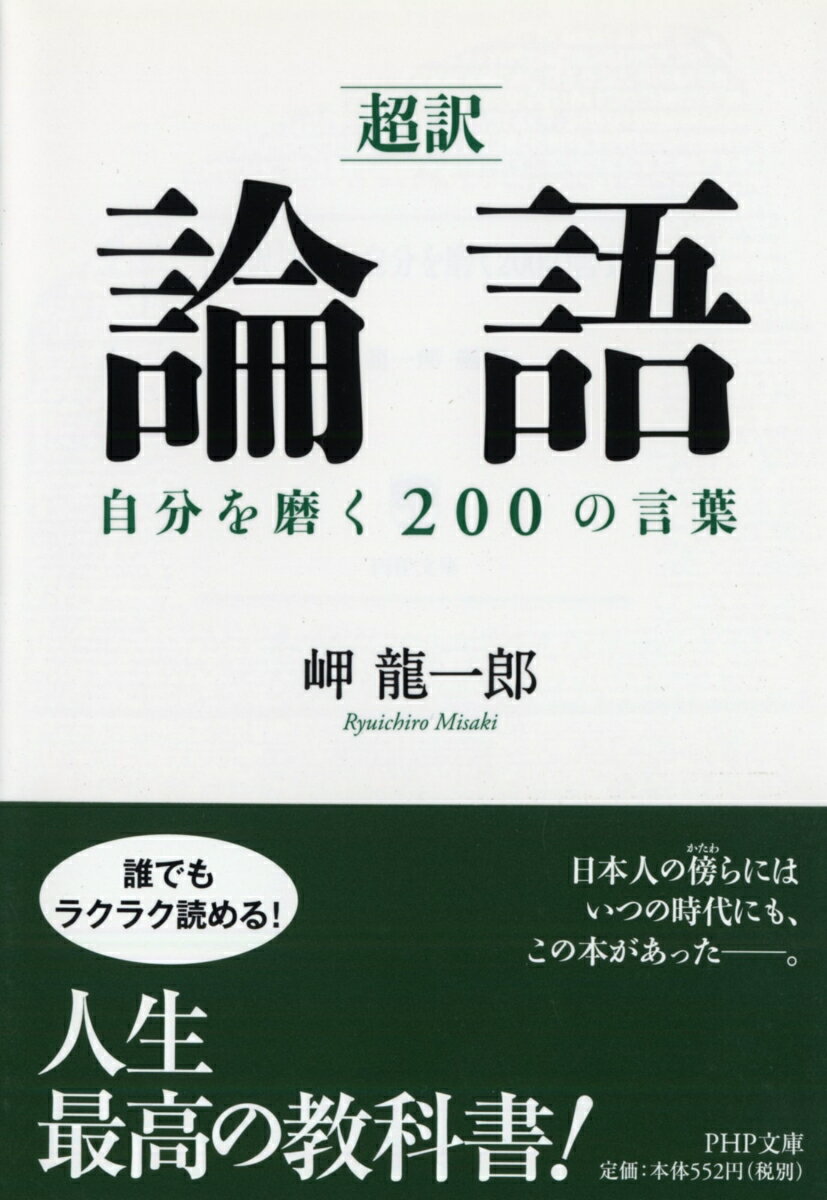 ◆◆◆非常にきれいな状態です。中古商品のため使用感等ある場合がございますが、品質には十分注意して発送いたします。 【毎日発送】 商品状態 著者名 岬竜一郎 出版社名 PHP研究所 発売日 2009年06月 ISBN 9784569672670