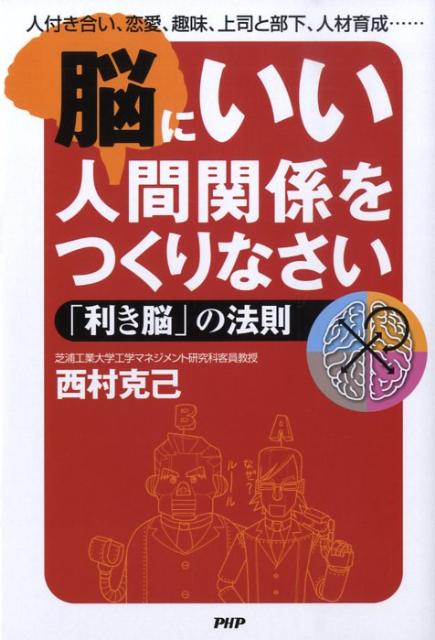 ◆◆◆おおむね良好な状態です。中古商品のため使用感等ある場合がございますが、品質には十分注意して発送いたします。 【毎日発送】 商品状態 著者名 西村克己 出版社名 PHP研究所 発売日 2009年01月 ISBN 9784569705019