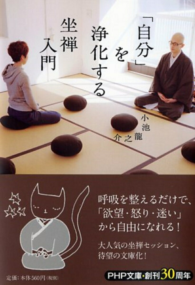 ◆◆◆非常にきれいな状態です。中古商品のため使用感等ある場合がございますが、品質には十分注意して発送いたします。 【毎日発送】 商品状態 著者名 小池龍之介 出版社名 PHP研究所 発売日 2014年05月22日 ISBN 97845697...