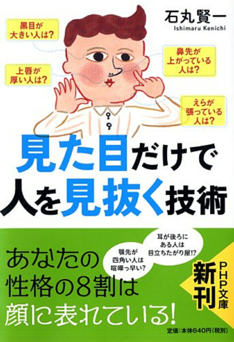 ◆◆◆非常にきれいな状態です。中古商品のため使用感等ある場合がございますが、品質には十分注意して発送いたします。 【毎日発送】 商品状態 著者名 石丸賢一 出版社名 PHP研究所 発売日 2014年10月21日 ISBN 978456976...